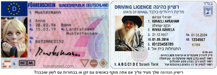 איך לקבל רשיון נהיגה זר? – לרדת מהארץ